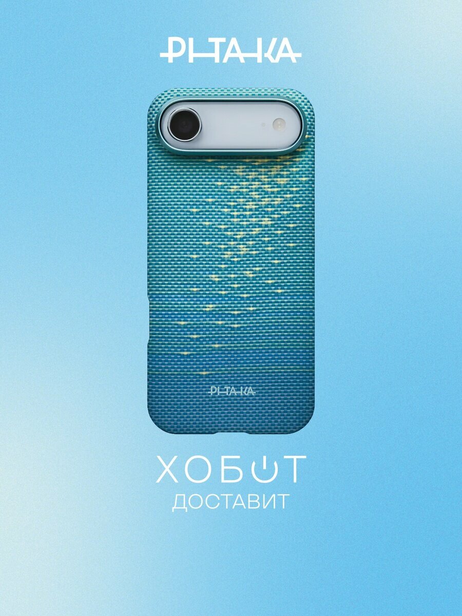 Чехол Pitaka Ultra-Slim Case для iPhone Air голубой