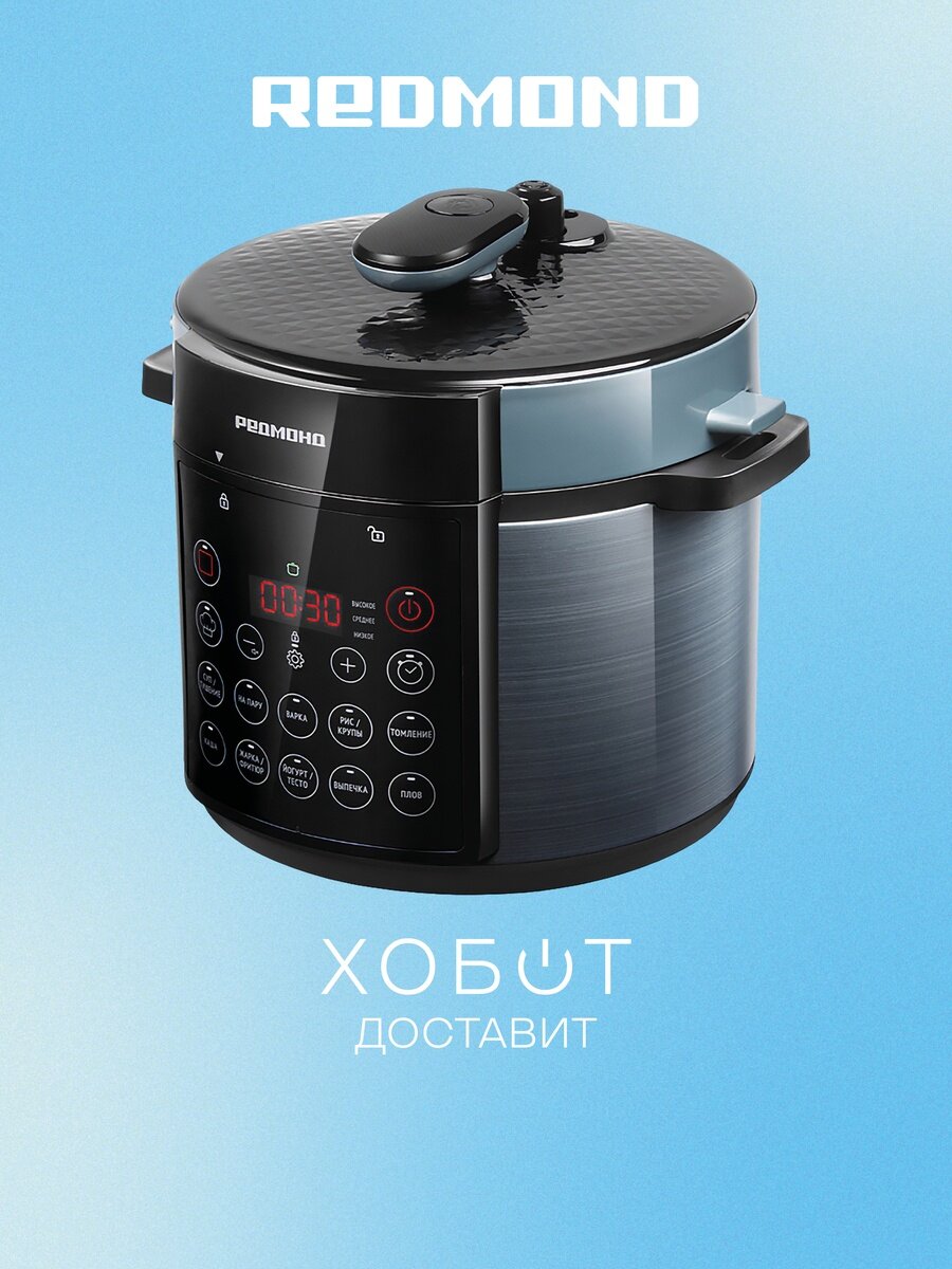 Мультиварка-скороварка Редмонд MP113