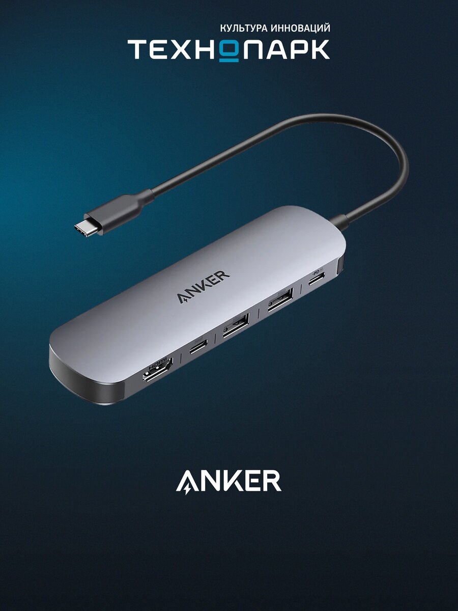 Хаб Anker Nano 7 в 1 серебристый (A83D2HA1)