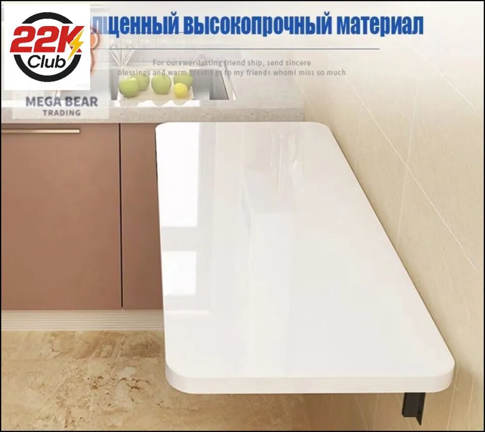 Подвесной стол Откидной, 120х40х1.3 см