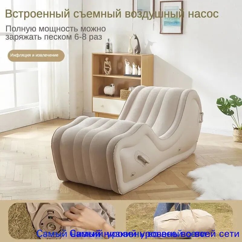 Надувной диван-кресло для секса с автоматическим воздушным насосом