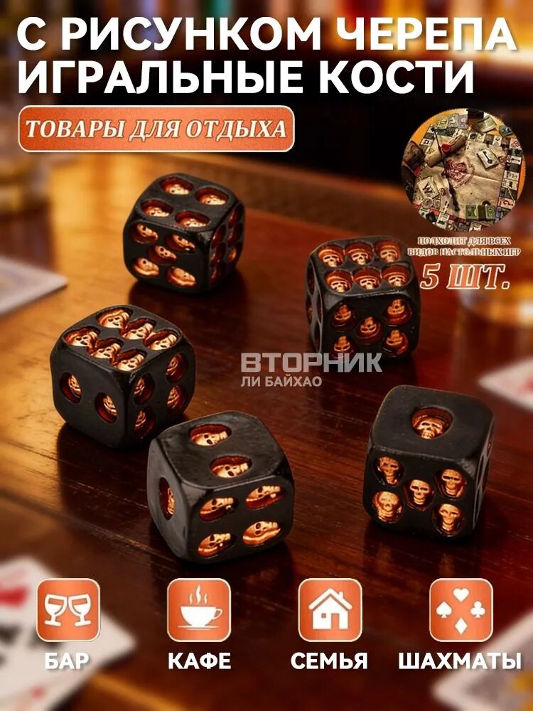 Игральные кости с рисунком черепа, 5 шт. Эксклюзивные дайсы для настольных игр, из смолы, 6 граней, цвет золотой