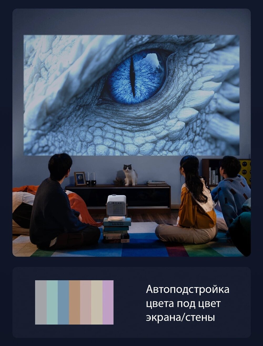 Проектор Vidda C3 Pro (Highlighted версия 2026, 4K, Оптический ZOOM) — фото 1