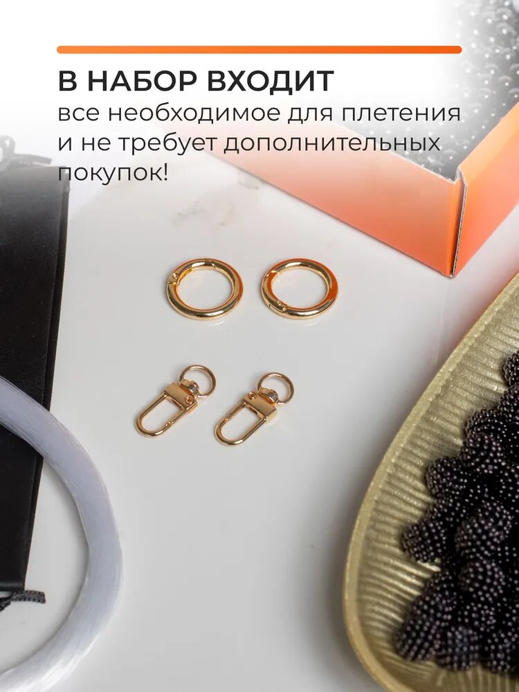 Набор для плетения сумки из бусин 8 мм. Черный ежевика для девочки на день рождения, Новый год, Рождество, 8 марта, выпускной, Z32P — фото 1