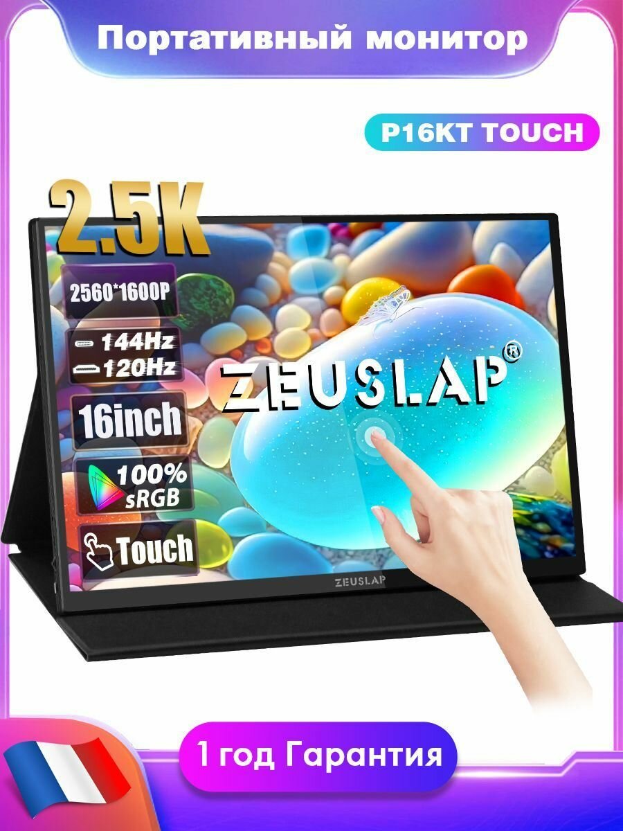 ZEUSLAP 16" 2.5K 144hz сенсорный экран портативный монитор 2560*1600 100%sRGB 500Cd/m туристический дисплей для ноутбука компьютера Steam Deck PS5 Switch Xbox