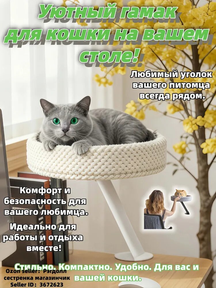 Подвесная кровать-гамак для кошек на стол: вращающаяся лежанка, крепление на столешницу Нежно-белая кровать для кошек, белый кронштейн