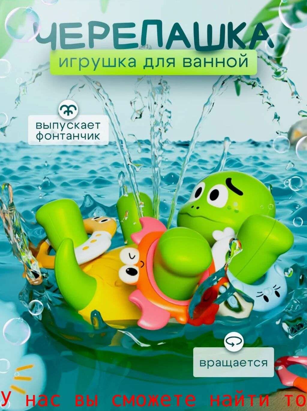 Смешной черепаха-фонтан для ванной, игрушка-декор, подарок для детей