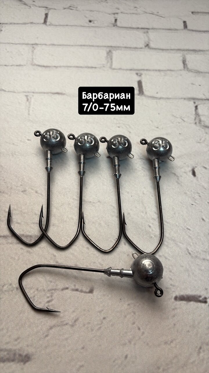 Джиг головка 7\0 - 35 гр на крючке барбариан, угол 120* с ушком для стингера, тройника и ассиста для крупных приманок