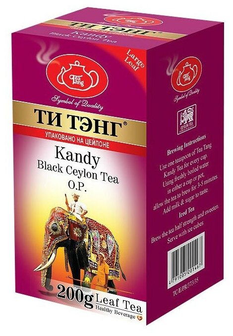 Чай чёрный цейлонский листовой ТМ "Ти Тэнг" - Канди, O.P, картон, 200 г.