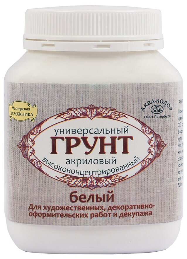 Аква-колор Грунт художественный акриловый 600 г К2602 грунтовка для холста и дерева