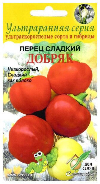 Перец сладкий Добряк, 10 семян