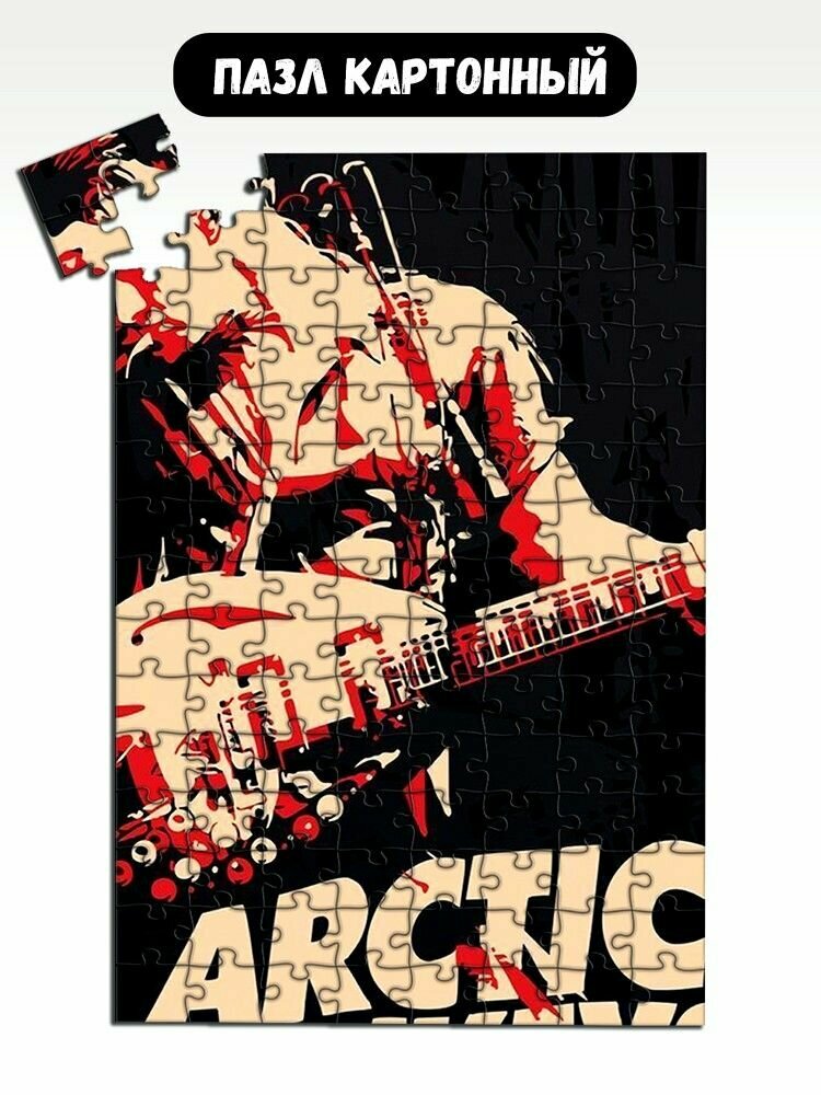 Пазл картонный А4: музыка Arctic Monkeys - 18262
