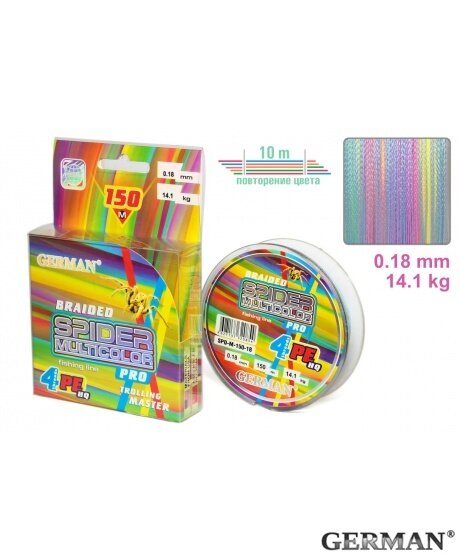 Плетеный шнур Spider Multicolor x4" 150 м / диаметр 0.18 мм /14.1кг