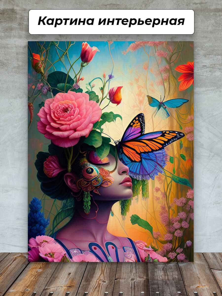 Картины для интерьера 30х40 Девушка цветы бабочка арт