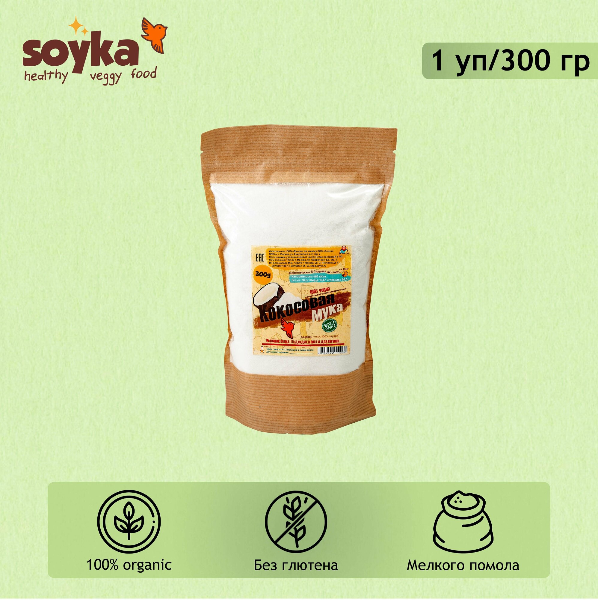 Мука кокосовая Сойка, 300г