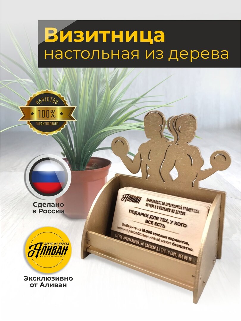 Визитница
