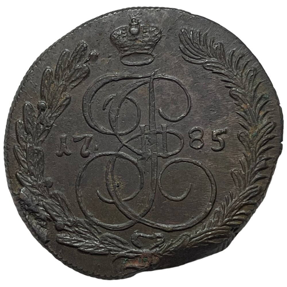 Российская Империя 5 копеек 1785 г. (КМ)