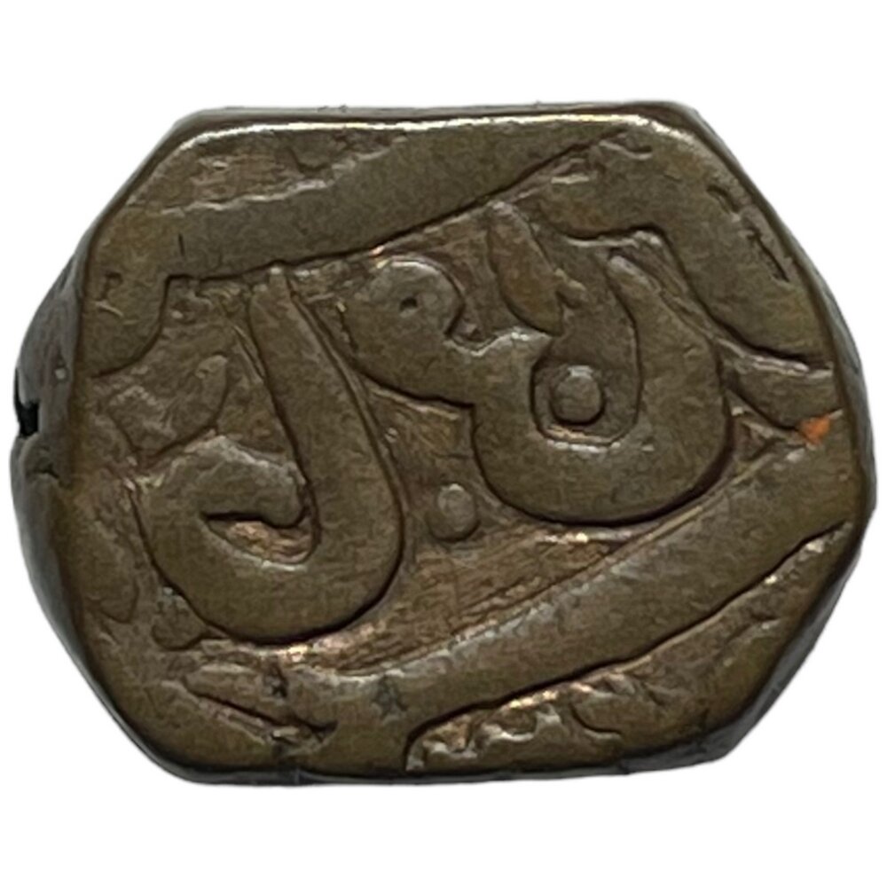 Индия, Авадх 1 фельс 1857-1858 г. (AH 1273-1274)