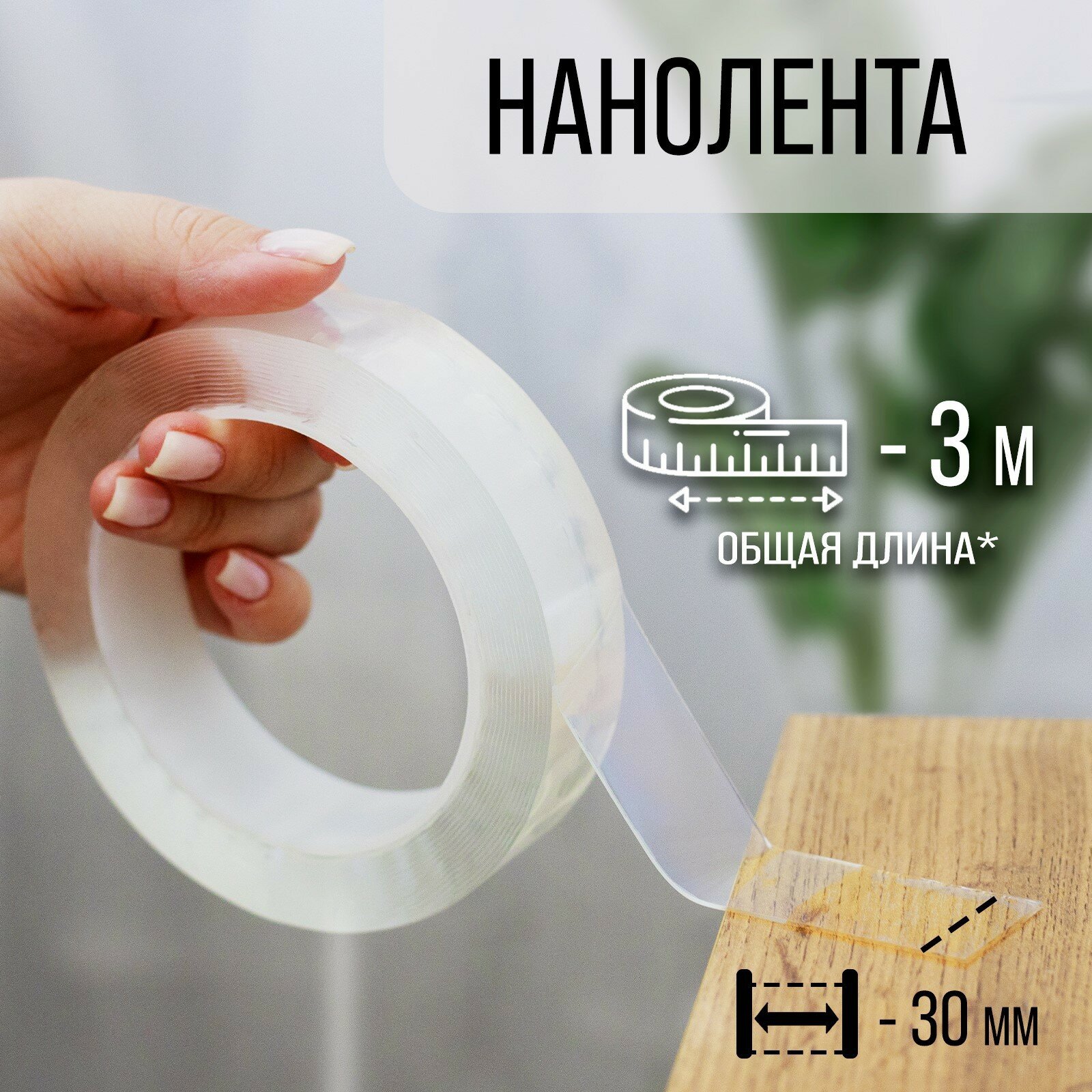 Лента клейкая тундра, прозрачная, односторонняя, 30 мм х 3 м, 9226042 2 упаковки