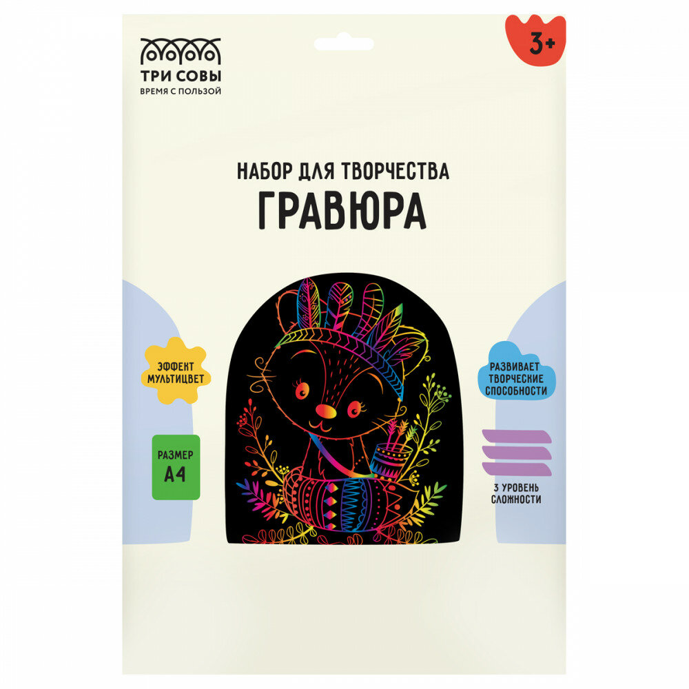 Гравюра с мультицветной основой ТРИ совы "Лиса" А4 1 шт