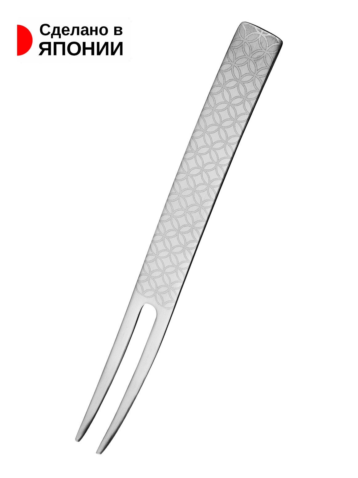 Вилка из нержавеющей стали для фруктов/закусок 12х1,2х0,1 см