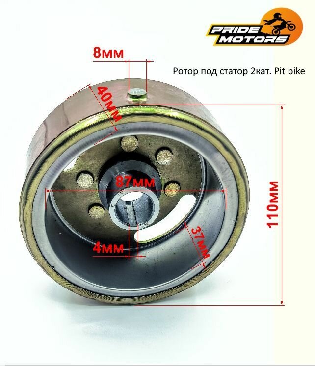 Ротор магнит магнето 152FMH 152FMI 153FMI 110-140см3 под генератор 2кат. двигатель без эл. стартера
