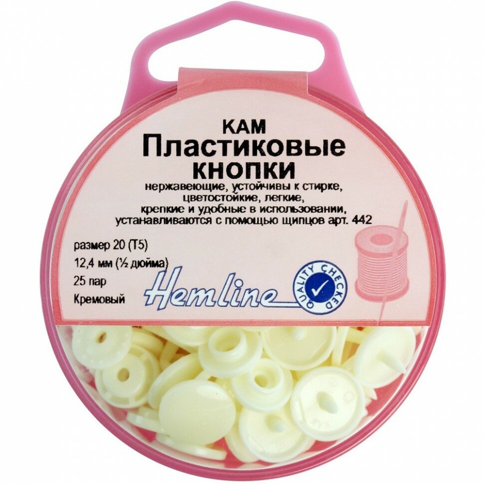 #443. CREA Кнопки пластиковые Hemline 25 шт