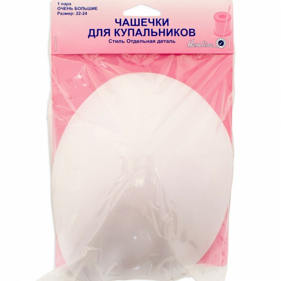 Hemline 960. XL Чашечки для купальника, размер XL