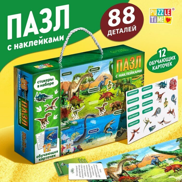 Пазл обучающий «Эпоха динозавров», с наклейками, 12 карточек, 88 деталей