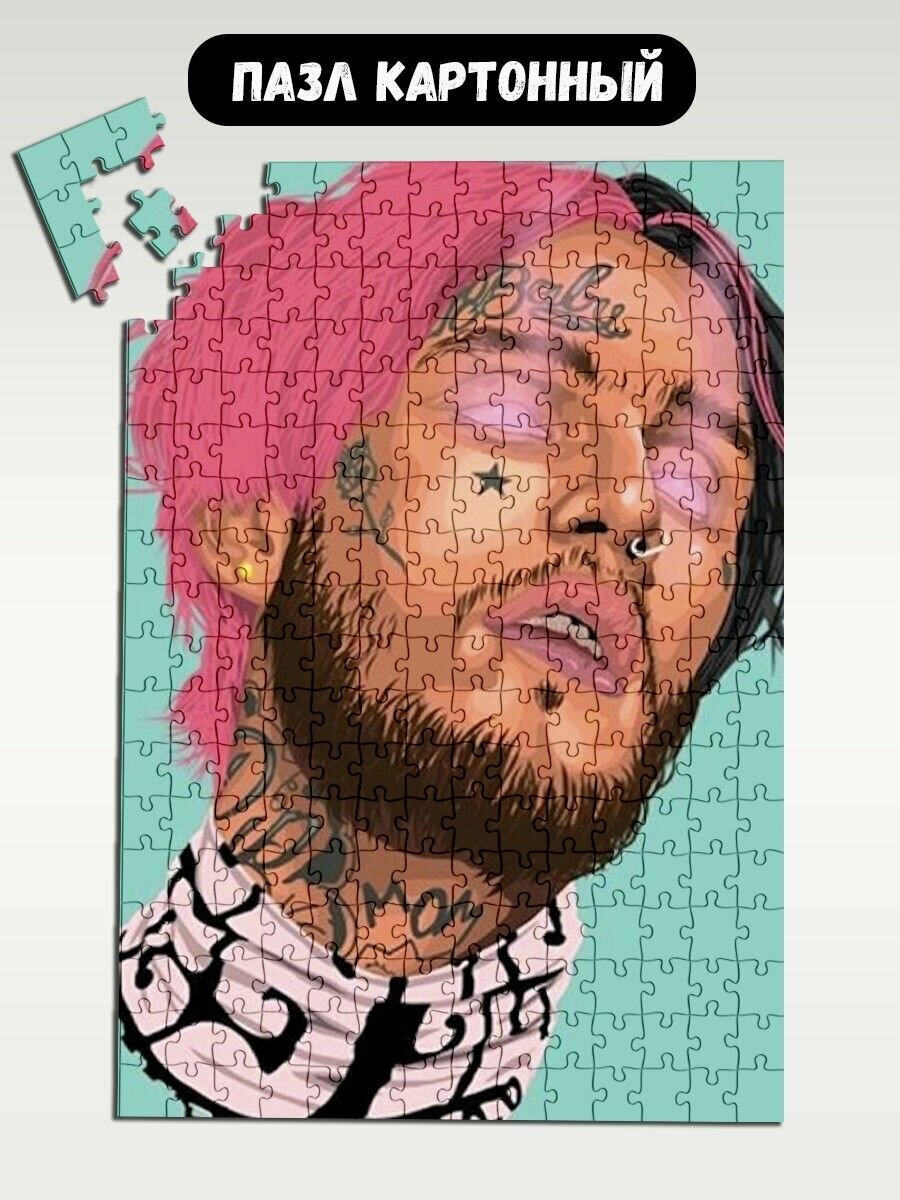 Пазл картонный А3: модель Музыка Lil Peep (Лил Пип, rap, hip - 1682