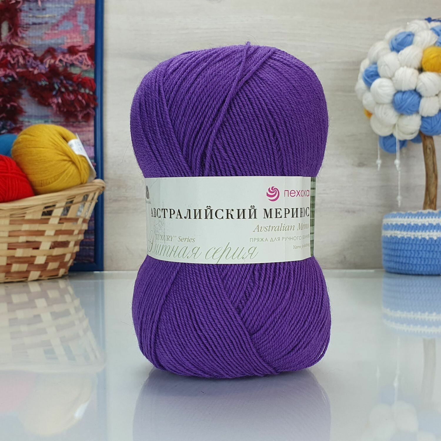Пряжа Австралийский меринос (Пехорка), Т. фиалка - 567, 95% мериносовая шерсть, 5% высокообъемный акрил, 5 мотков, 100 г, 400 м.
