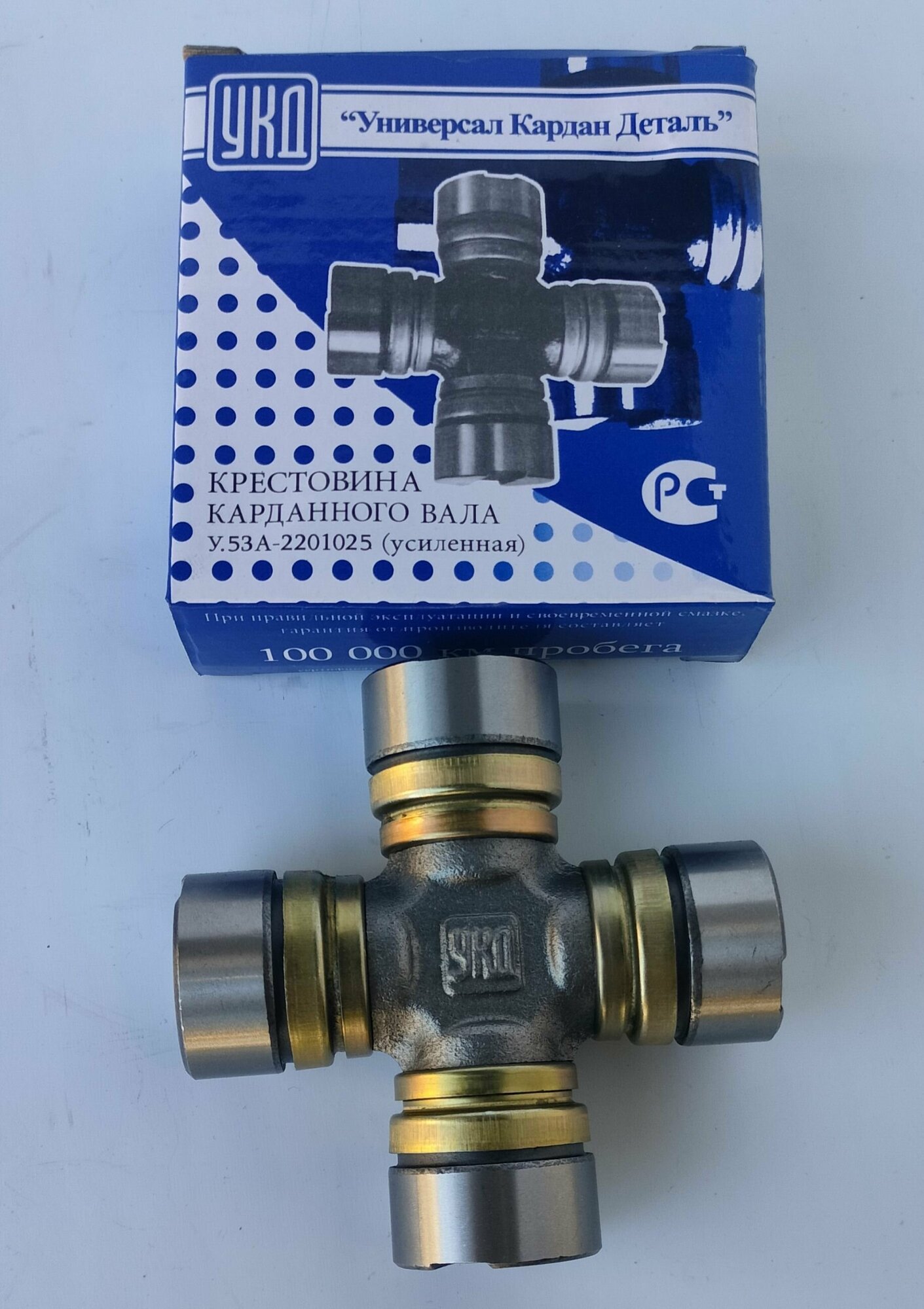 Крестовина для ГАЗ 53, 3307 Газон, 66