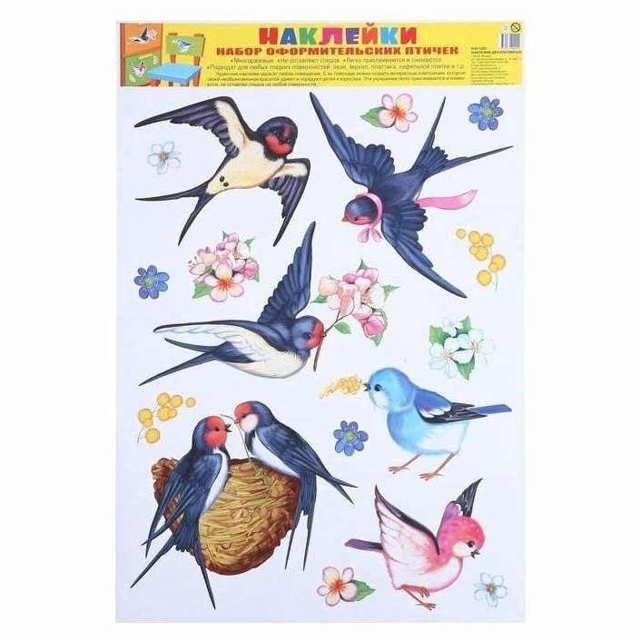 Сфера ТЦ издательство Наклейки Птички