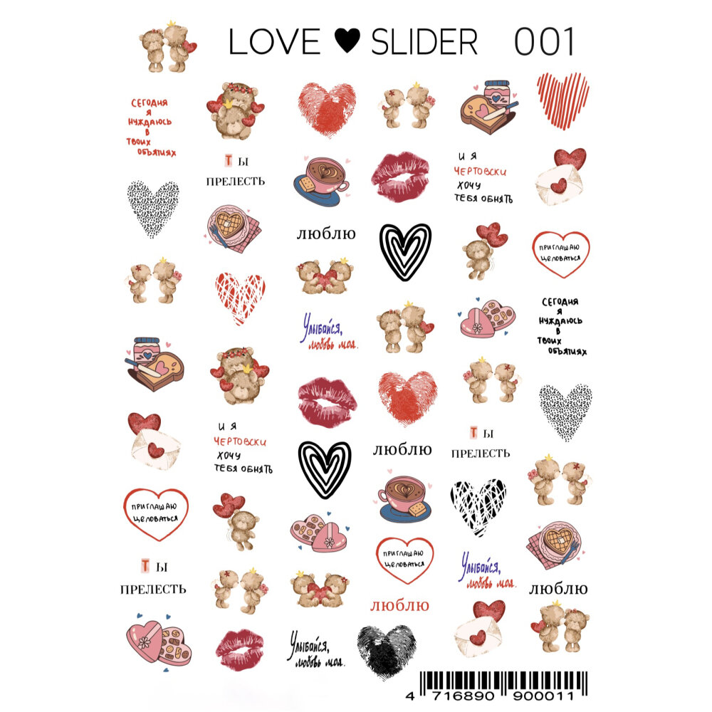 Слайдер-дизайн LOVE SLIDER №001