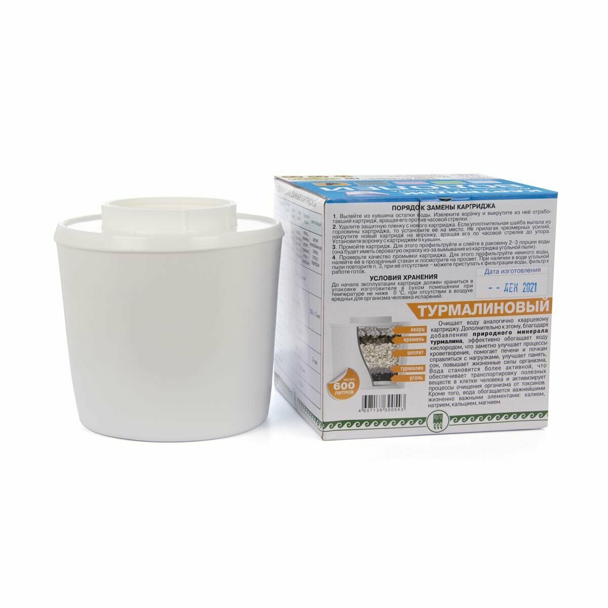 Картридж турмалиновый для фильтра-кувшина Водолей
