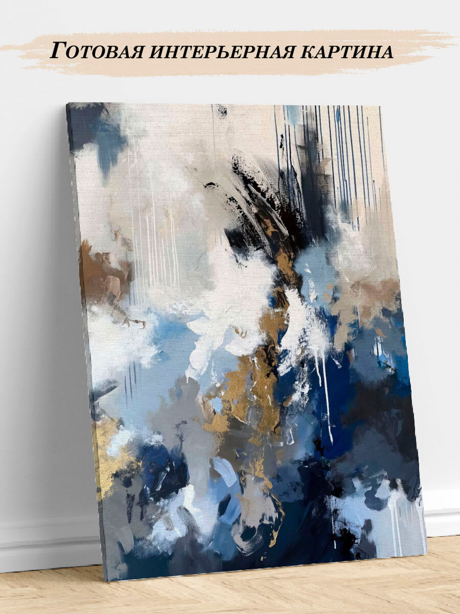 Картины для интерьера 50х70 Абстракция мазки краски голубой белый