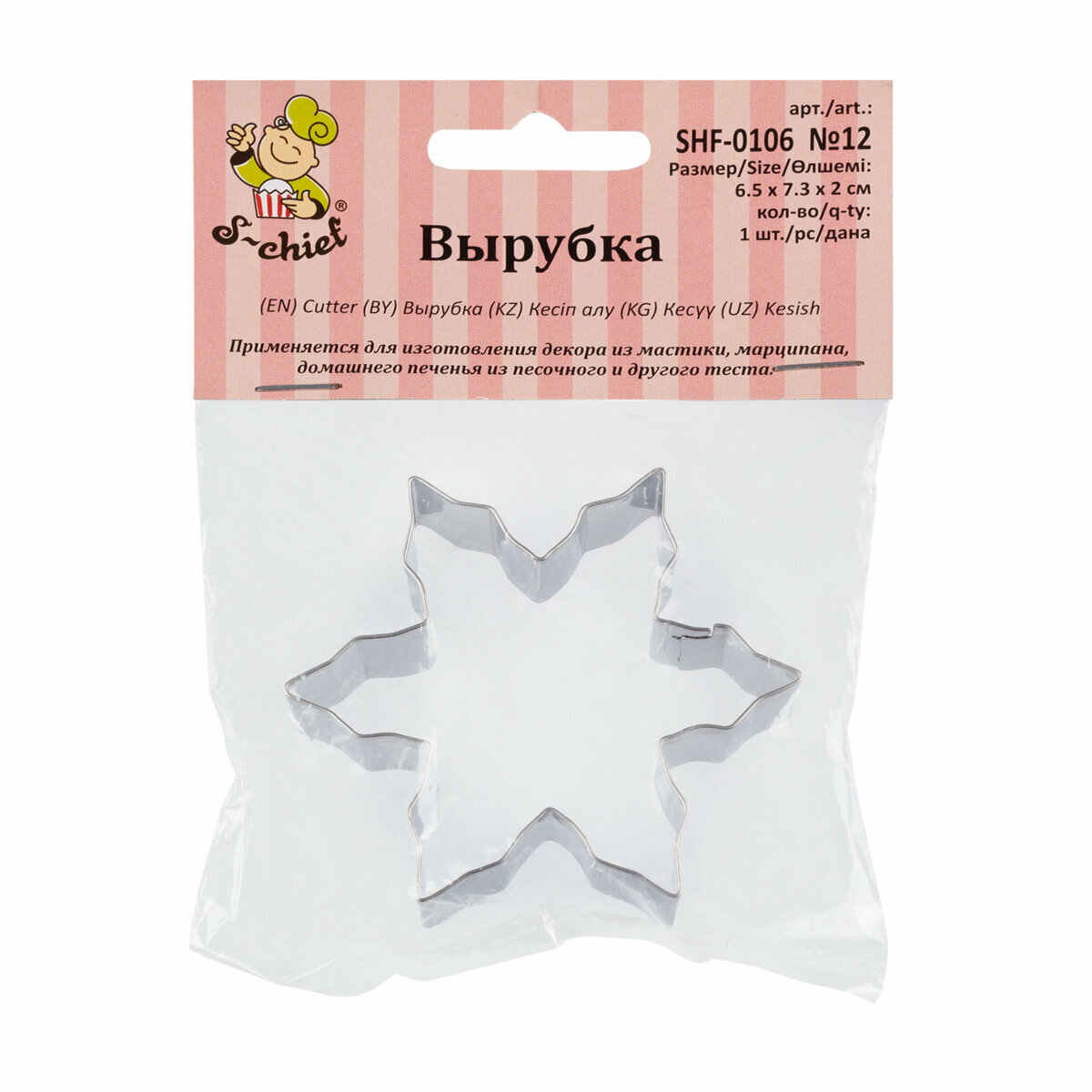 S-CHIEF SHF-0106-DF76 Вырубка из нержавеющей стали 1 шт №12 Снежинка для украшений изделий