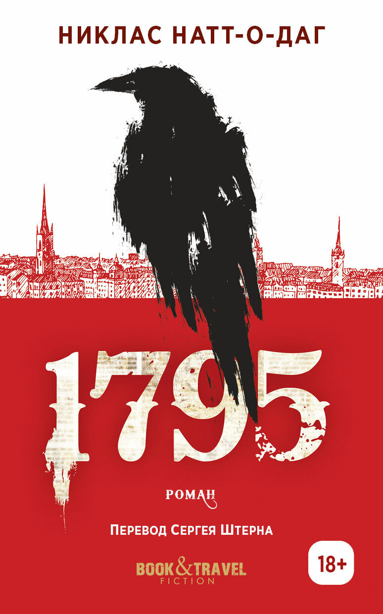 1795 / Натт-о-Даг Н.
