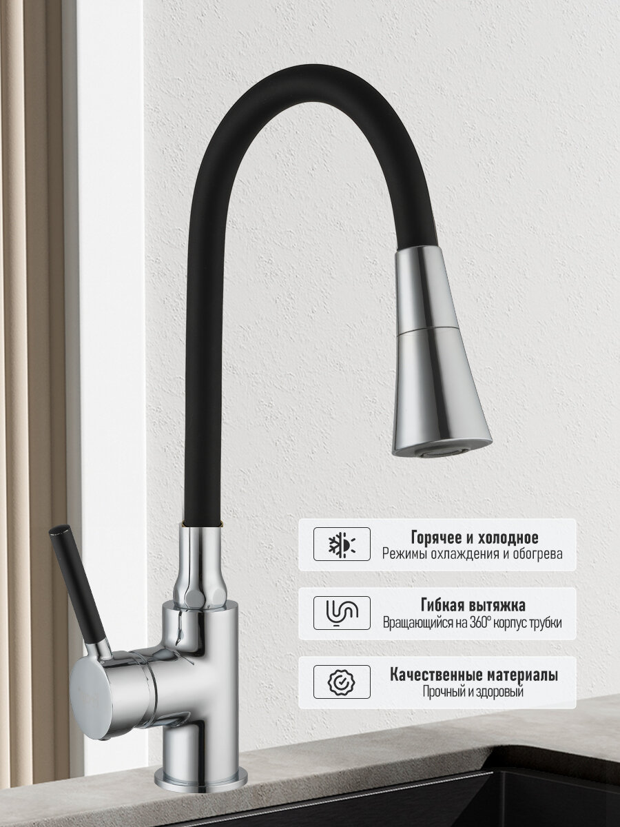 Смеситель для кухни(мойки) Frap H44 F4044 черный/хром латунь