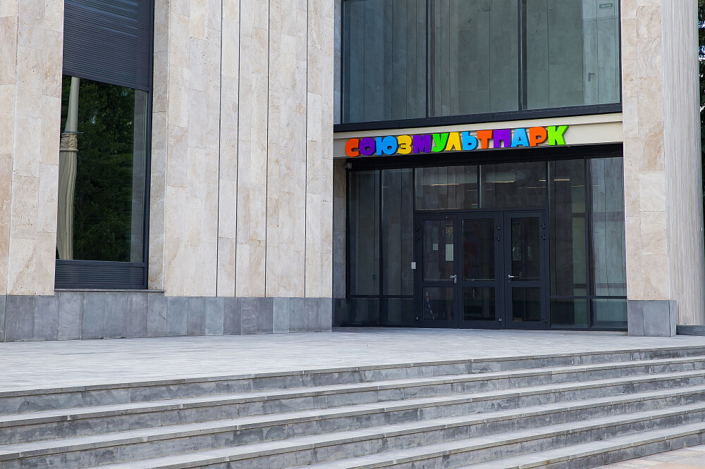 Подарочный сертификат «Экскурсия по СоюзМультПарку» (1 сеанс, Подростковый билет (с 14 лет))