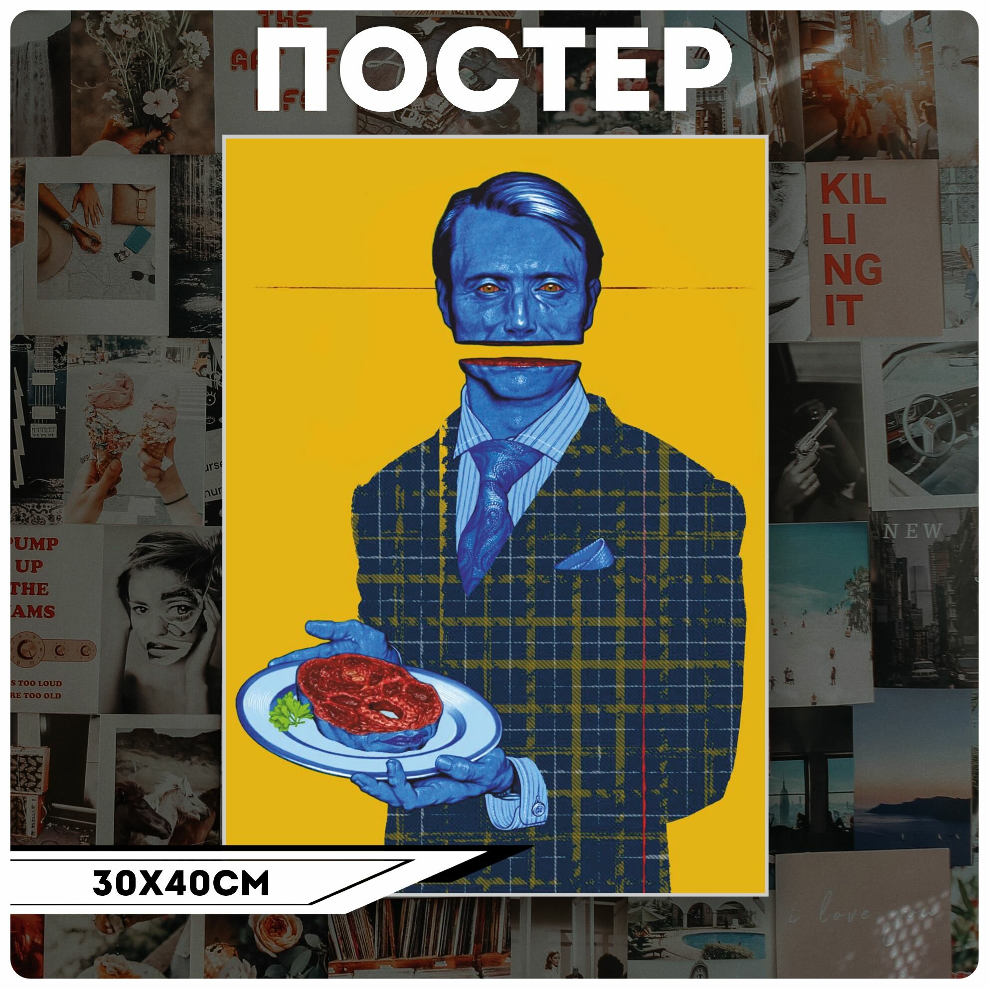 Постеры на стену Ганнибал Лектер