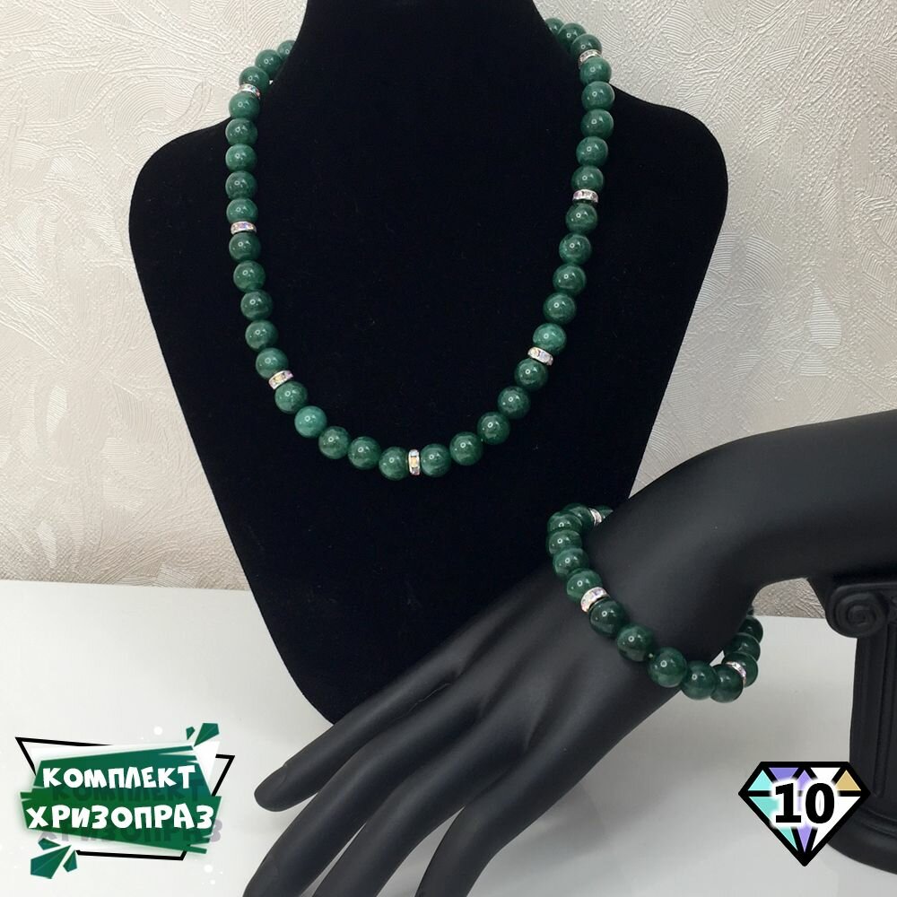 Комплект бижутерии: браслет, колье, хризопраз