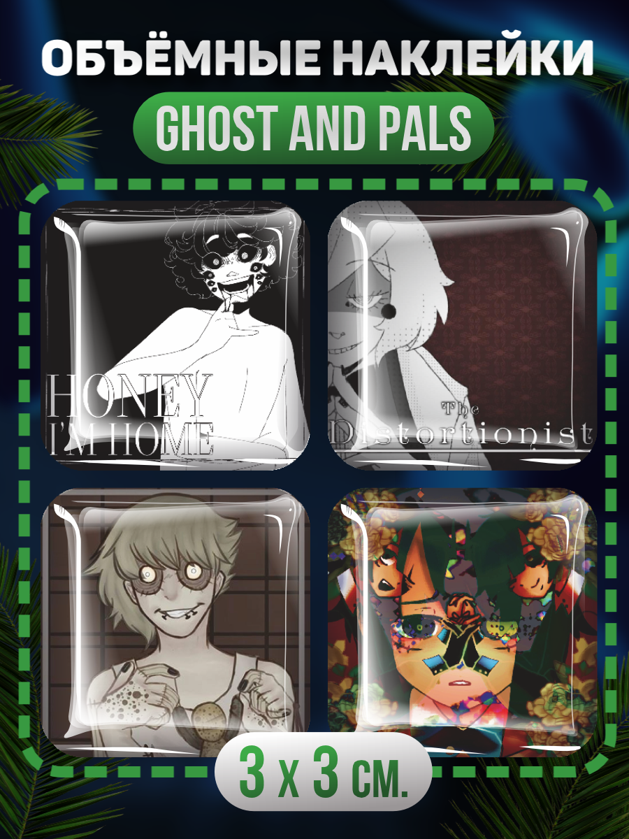 Наклейки на телефон 3D стикеры Ghost and Pals Voca-p