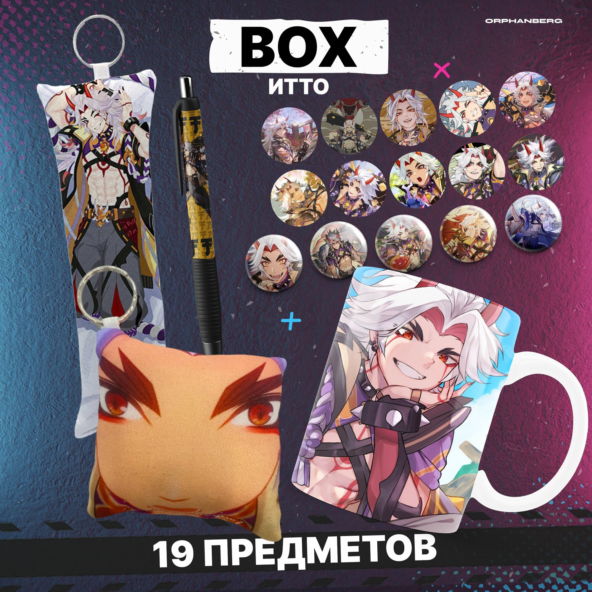 Геншин подарочный набор Итто