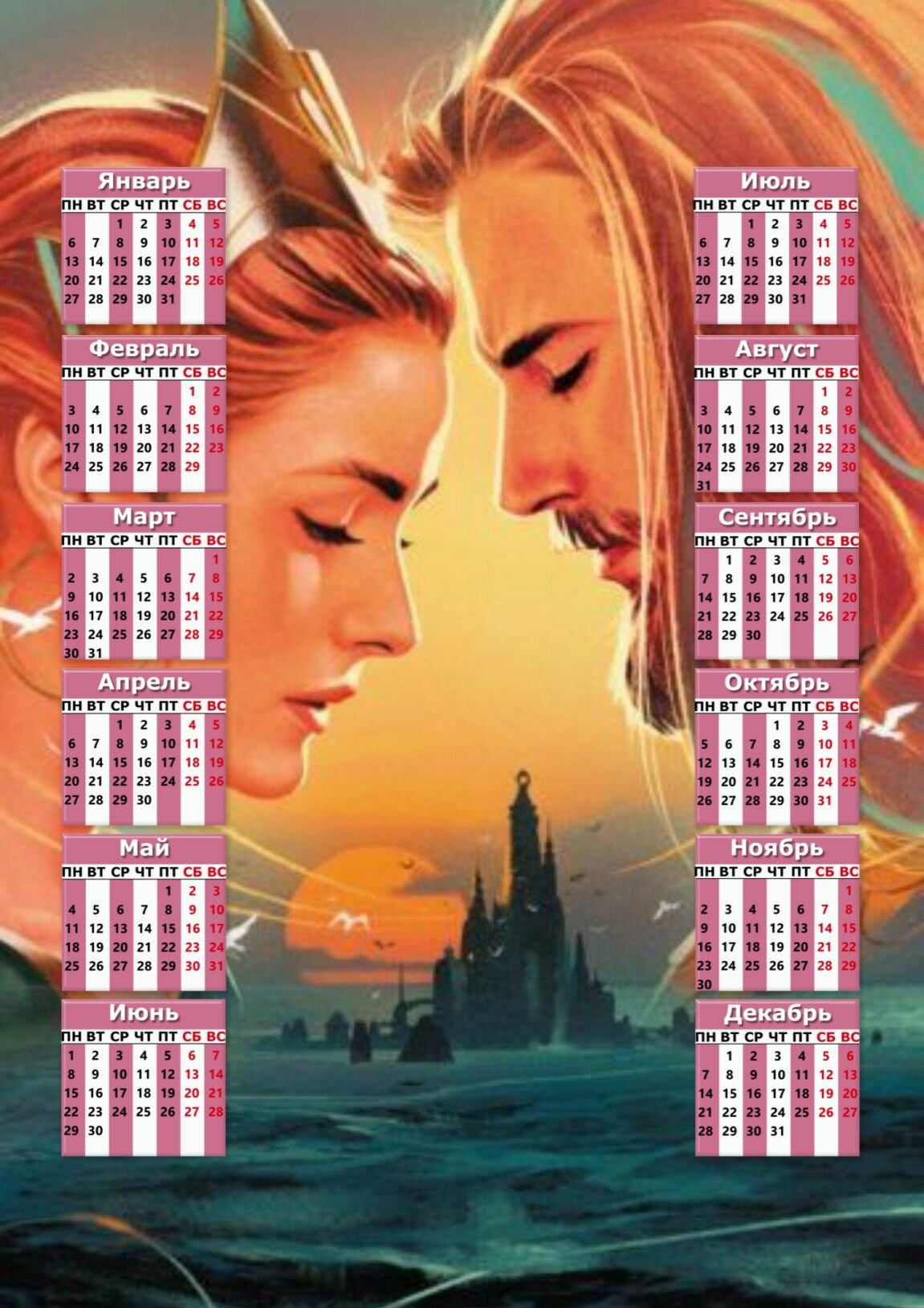 Календарь формата А4 с принтом "Аквамен", Aquaman