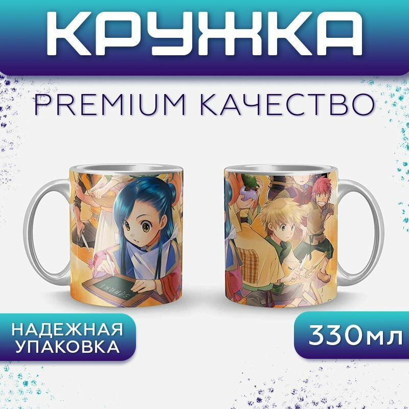 Кружка с аниме принтом "Власть книжного червя" арт. CUP1493