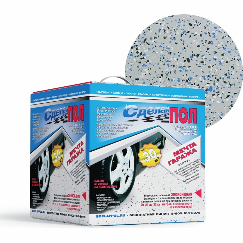 Комплект сделай ПОЛ 57