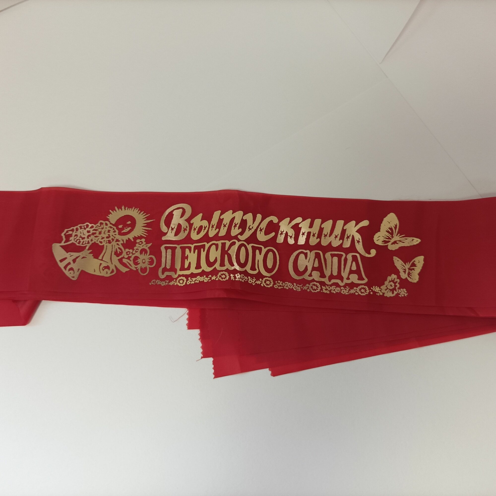Праздничная лента "Выпускник детского сада" 7шт, шёлк 180*10см красная