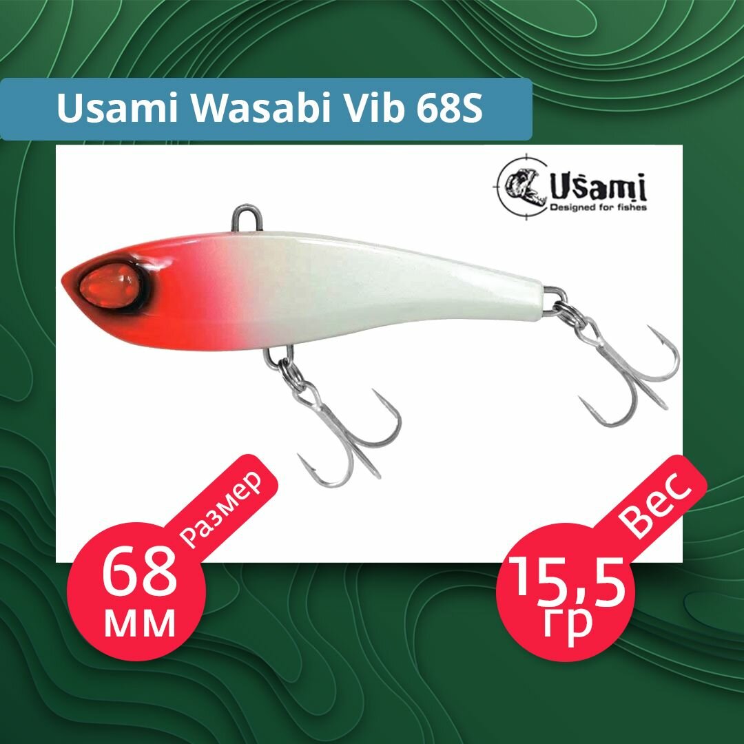 Воблер для рыбалки Usami Wasabi Vib 68S #704