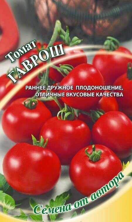 Семена Томат Гаврош